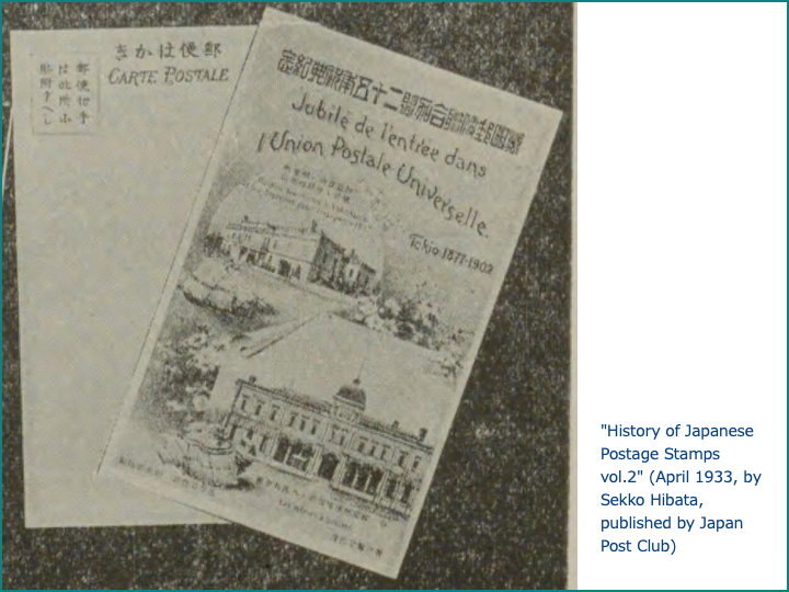 Japanese postcards in Meiji era 02 | Paper Garden Blog