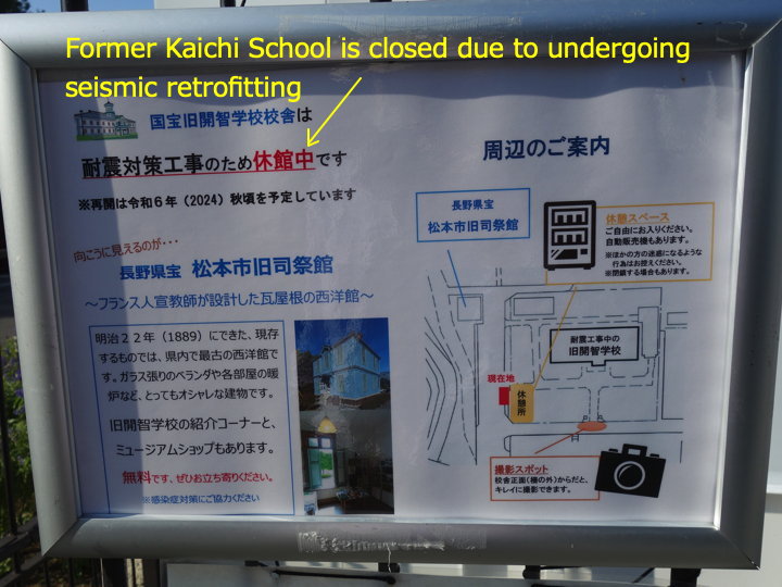 Former Kaichi School undergoing seismic retrofitting | Paper Garden Blog